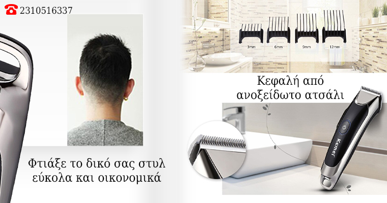 Proffesional Hair clipper ασύρματη κουρευτική μηχανή - Lamazi store ...