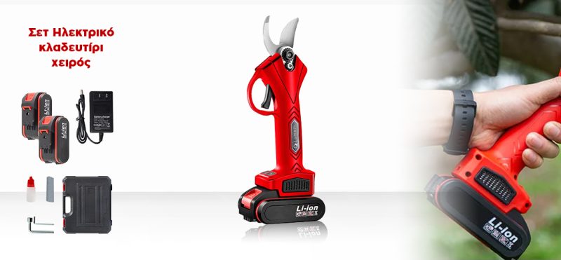 Ηλεκτρικο κλαδευτήρι με δύο μπαταρίες 24V - Lamazi store Προϊόντα ...