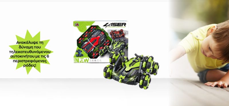 Τηλεκατευθυνόμενο με διπλές ρόδες super speed - Lamazi store Προϊόντα ...
