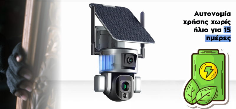 Κάμερα Ασφαλείας 4Κ με Ηλιακό Πάνελ 4G - Lamazi store Προϊόντα υψηλής ...