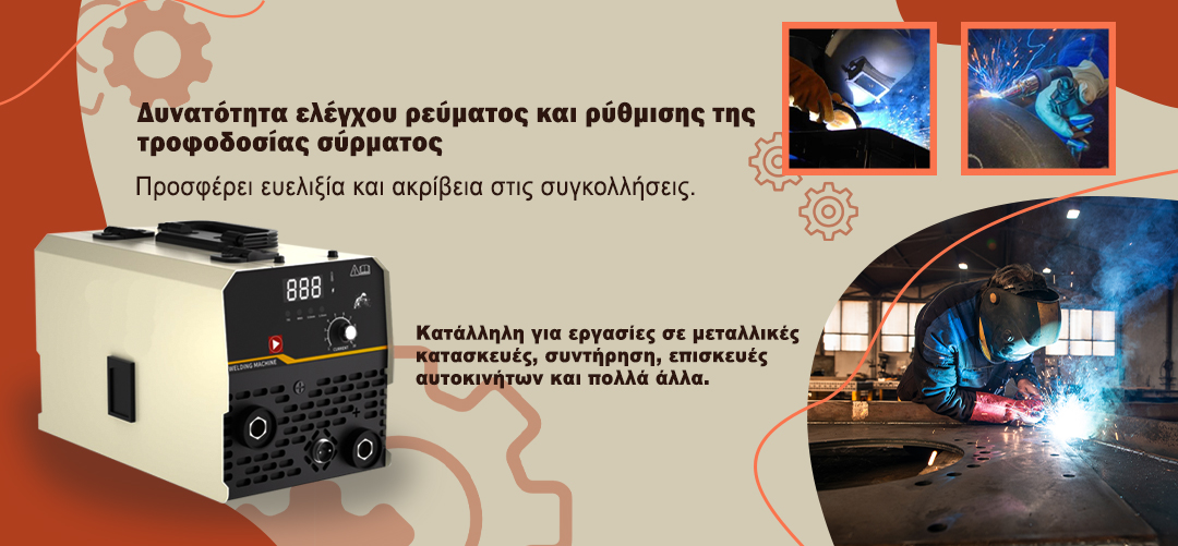 Φορητή Μηχανή Συγκόλλησης 220V - Lamazi store Προϊόντα υψηλής ποιότητας ...